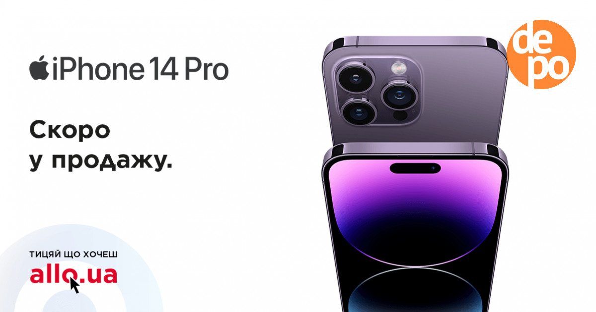АЛЛО: каким получился iPhone 14 – Depo.ua