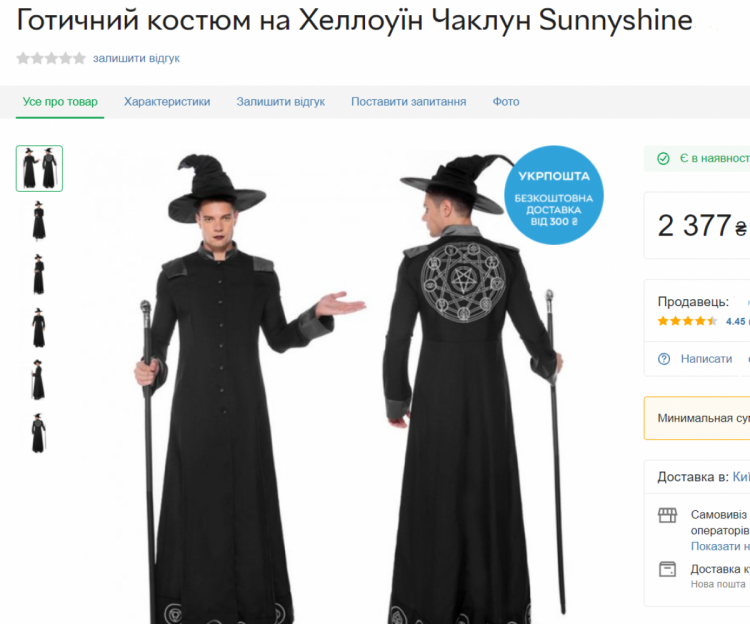 Модные костюмы на Хэллоуин: какие выбрать на Хэллоуин 2021 женщинам ...